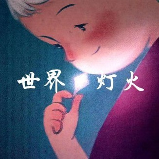 王小七Fire 