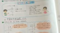 五年级上册数学精打细算