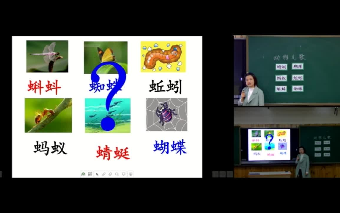 小朋友们,你们认识什么动物呀?快来一起说一说吧!《识字5.动物儿歌》