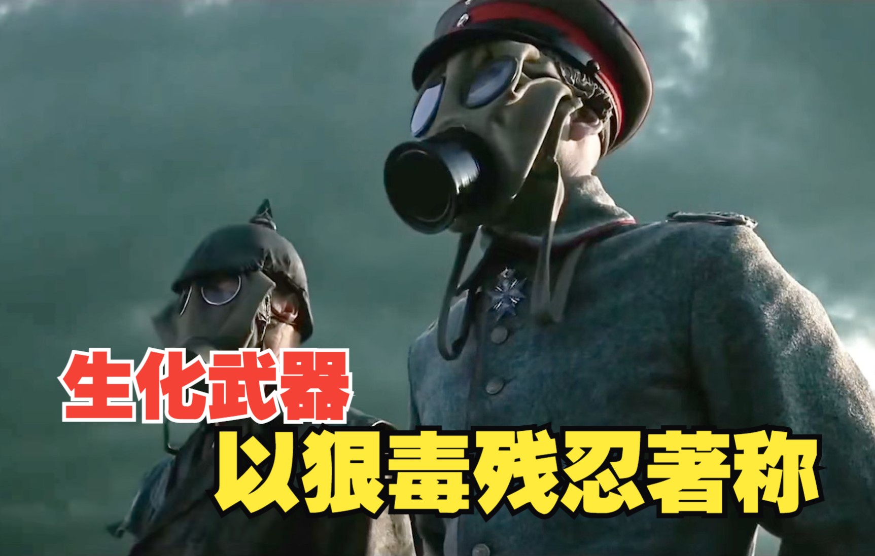 比核打击还恐怖的生化武器,以残忍跟恶毒的手段杀伤敌人