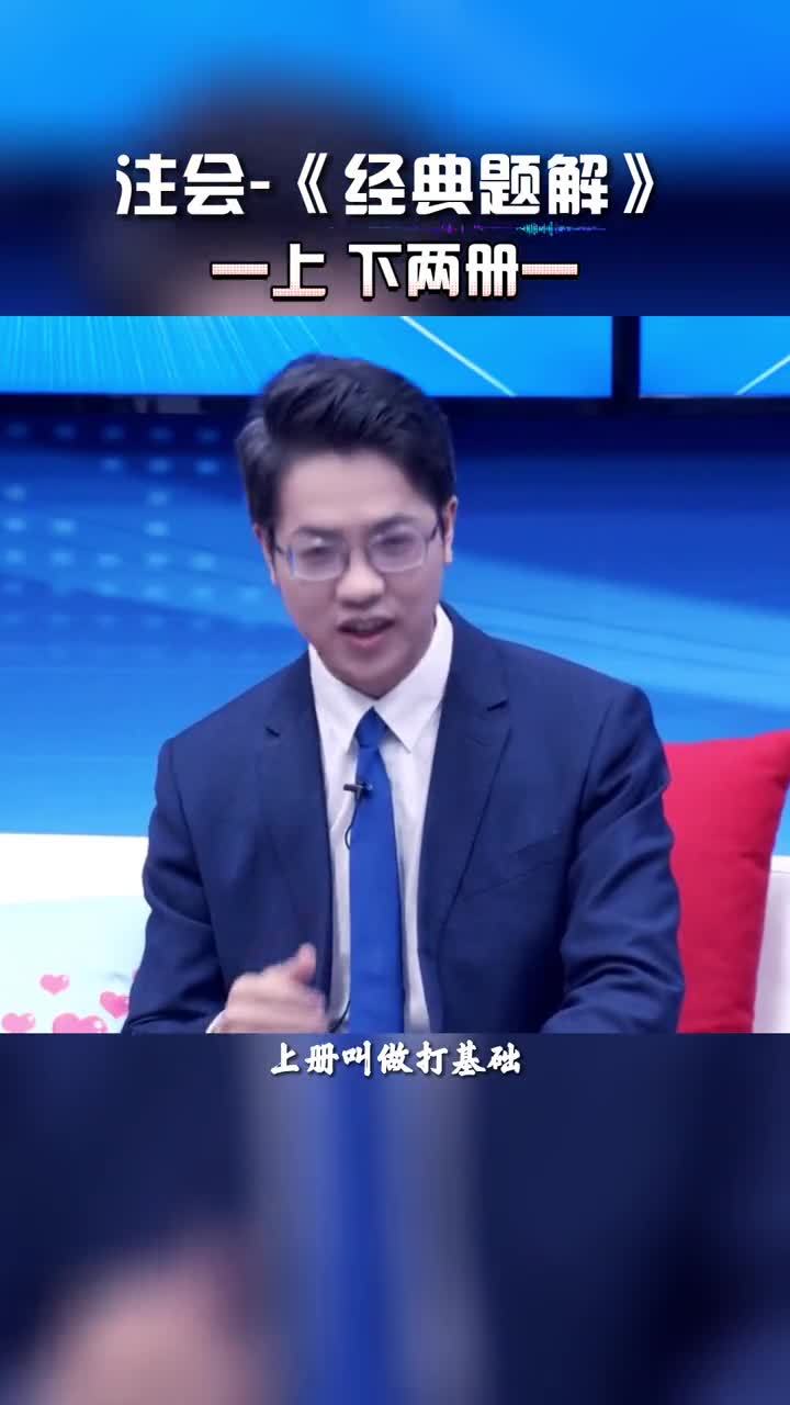 #cpa注会 学财务成本管理,建议搭配两册-经典题解。