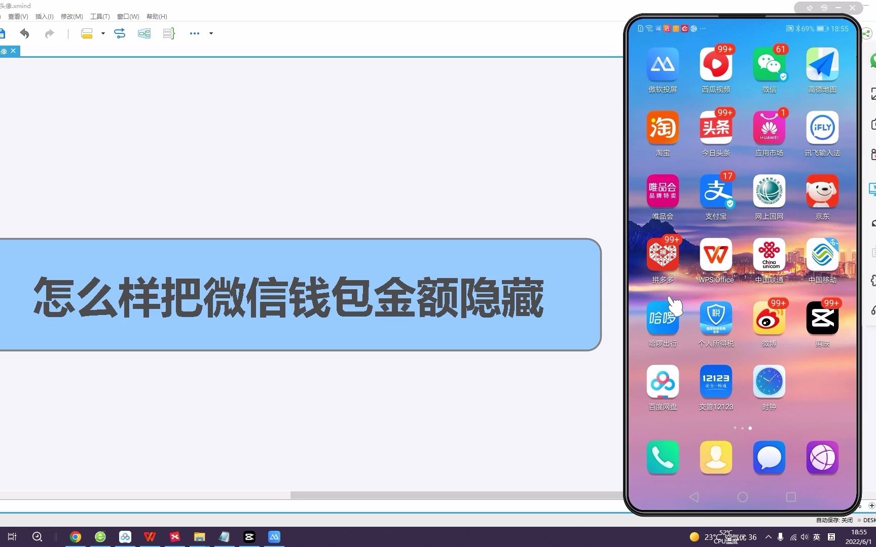 怎么样把微信钱包金额隐藏