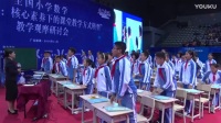 小学数学《比的意义》教学实录【刘燕】(2016年名思教研全国小学...
