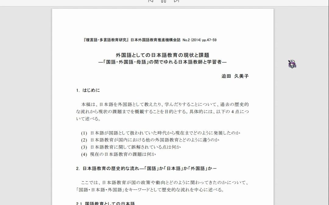 PDF朗读的神器,可朗读多语种PDF
