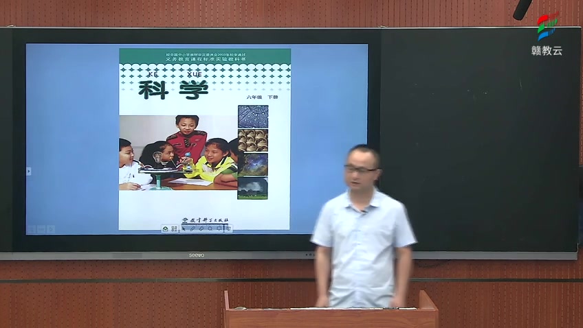 六年级科学(教科版)《月相变化》