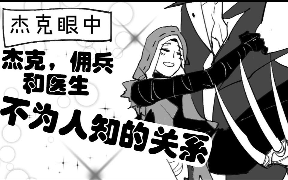 【第五人格】《佣兵日记》第6期,我是你的优乐美吗?佣兵:你是我儿子!