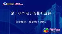 原子核外电子的排布规律
