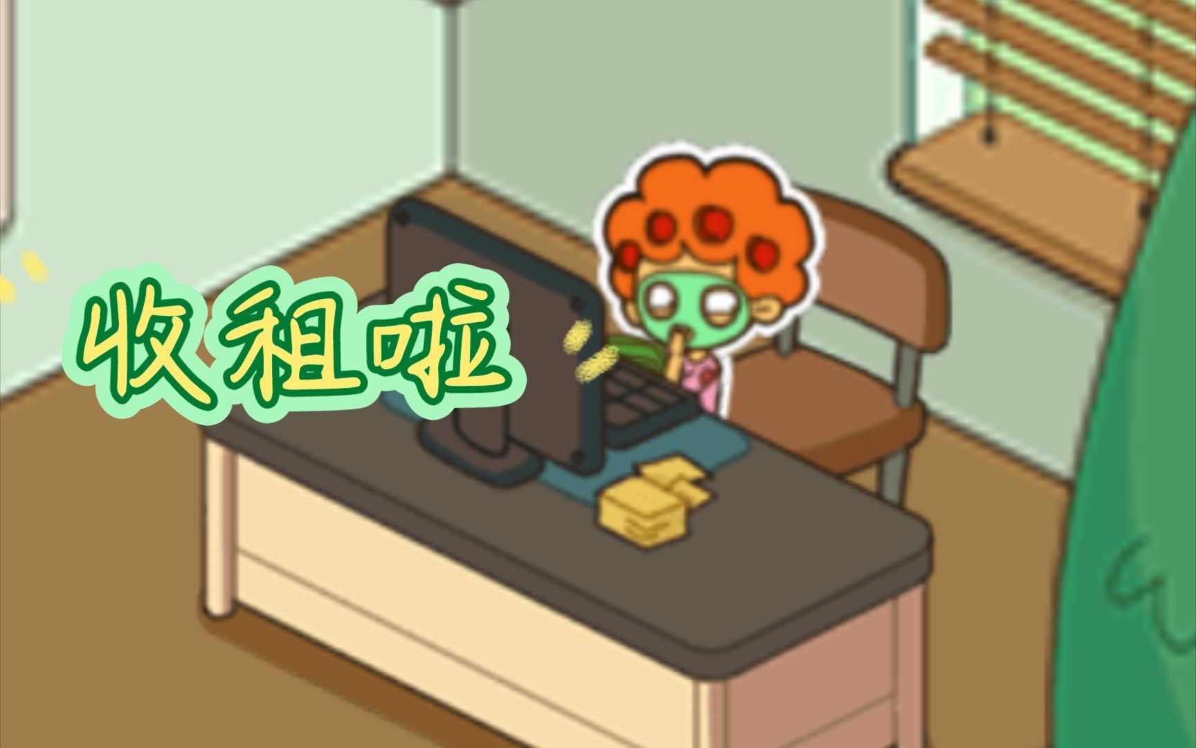 【房东模拟器】打发时间的快乐小游戏～