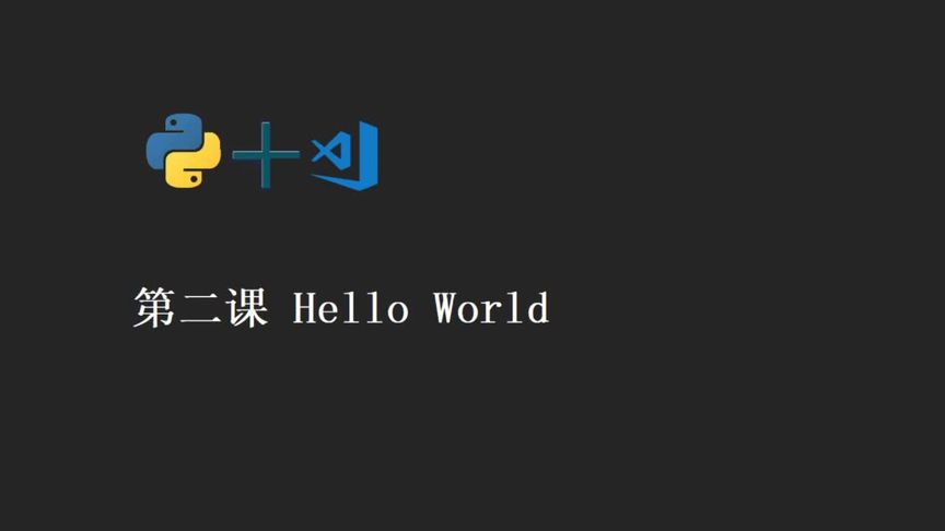 Python之hello world#python #学习 #学习打卡
