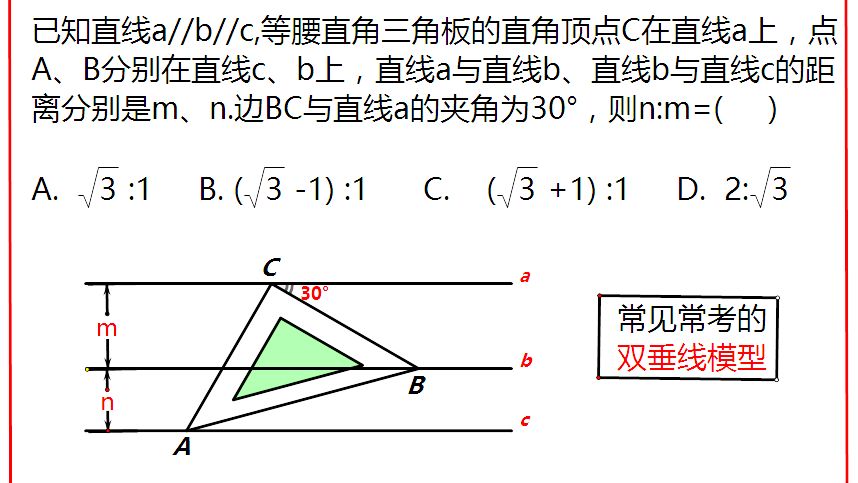 九年级:构造双垂线模型,利用全等代换和三角函数求比值