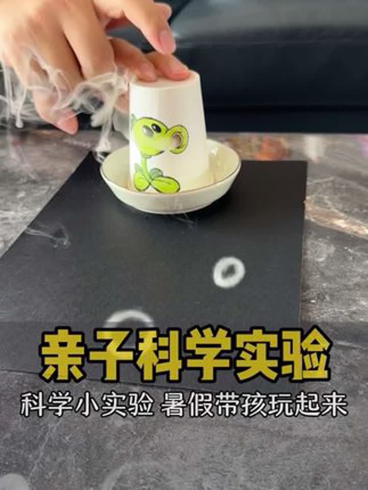 ...带孩子玩这10个科学小实验,材料简单动手又动脑,一起探索科学原理#...