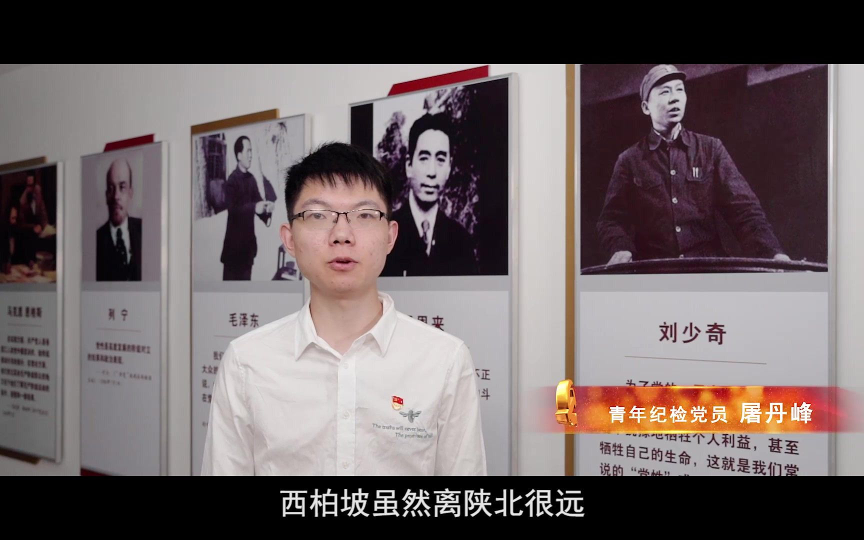 纪检青年说党史丨刘少奇与请示报告制度