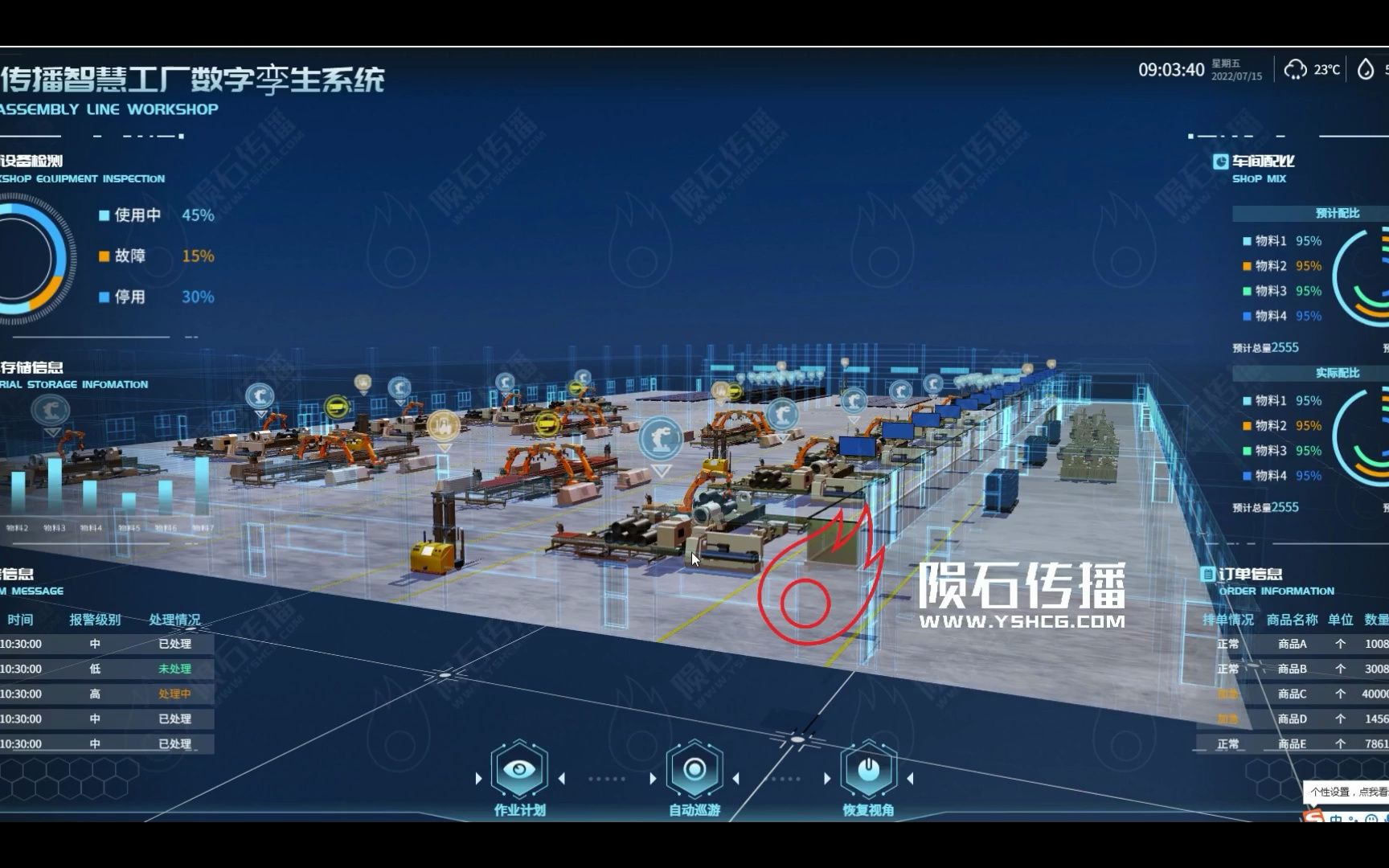 智慧场景动画视频全方位打造新型宣传方式