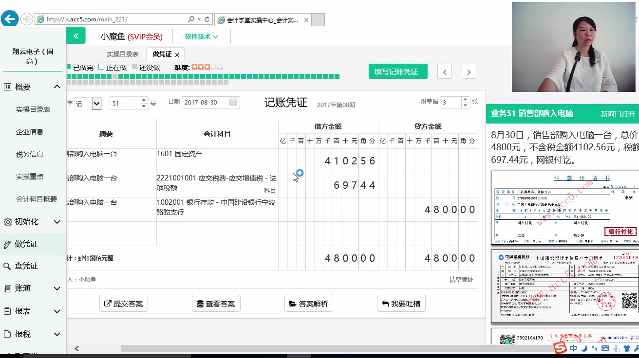 软件企业财务分析_软件企业会计如何做账