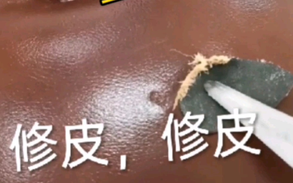 上海专业修复皮沙发皮床头猫爪狗咬无痕修复