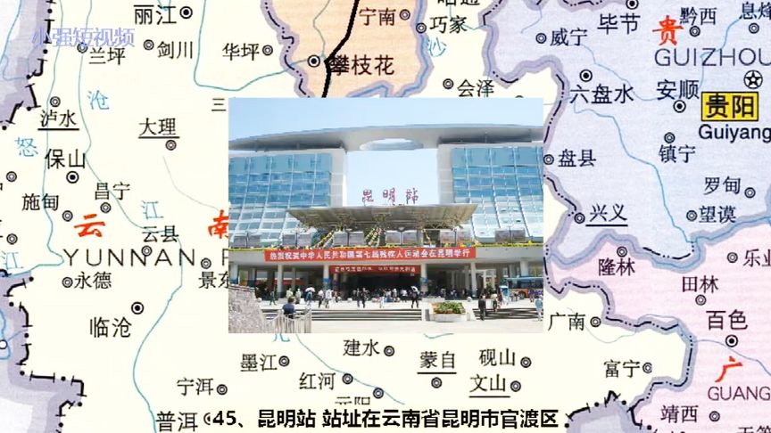 成昆铁路主要火车站和路线图,经过你的家乡吗?