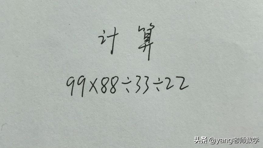 小学数学小升初:乘除法的简便计算,尖子生必备