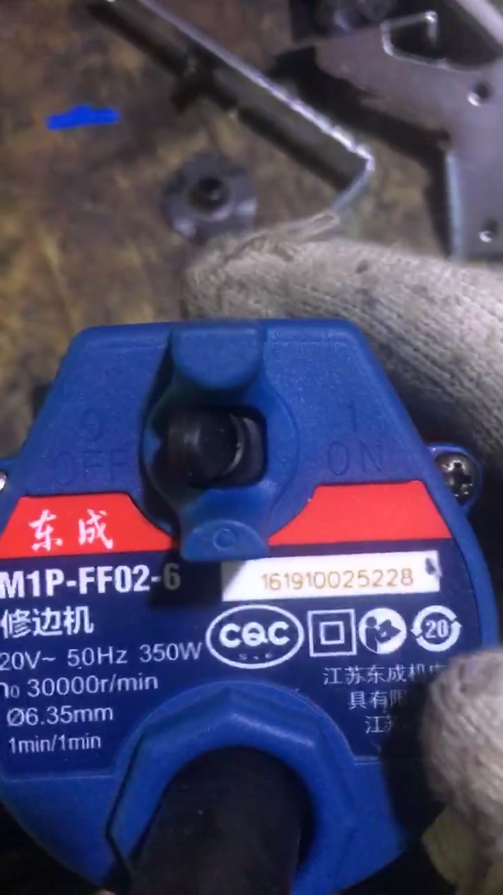 东成修边机详细安装教程