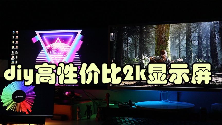 400块地2k显示屏 数码开箱vlog diy显示器