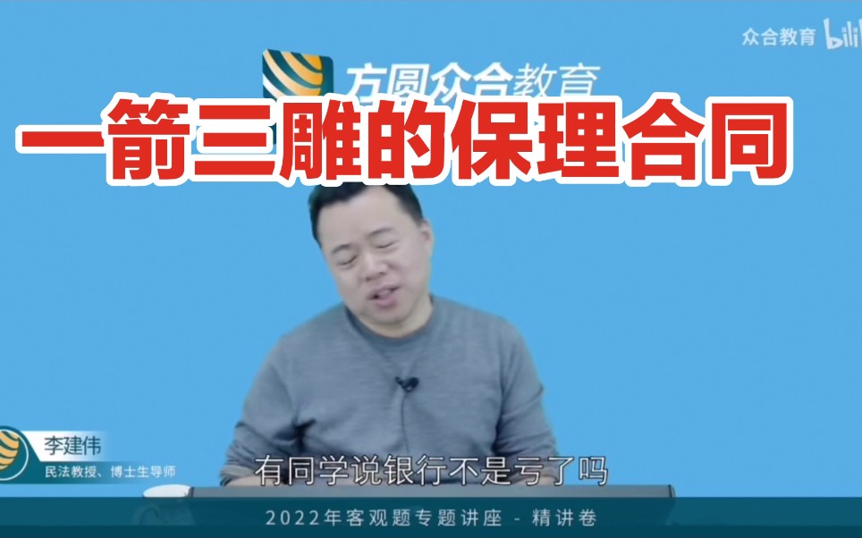 保理合同 2022民法精讲 李建伟