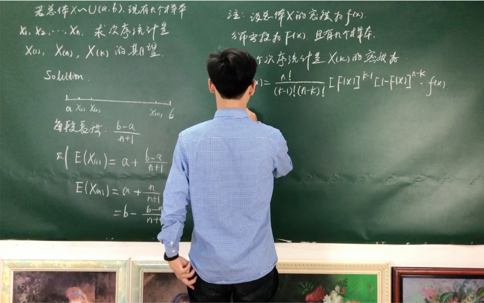 教你秒算均匀分布中次序统计量的期望(几何思想去处理)