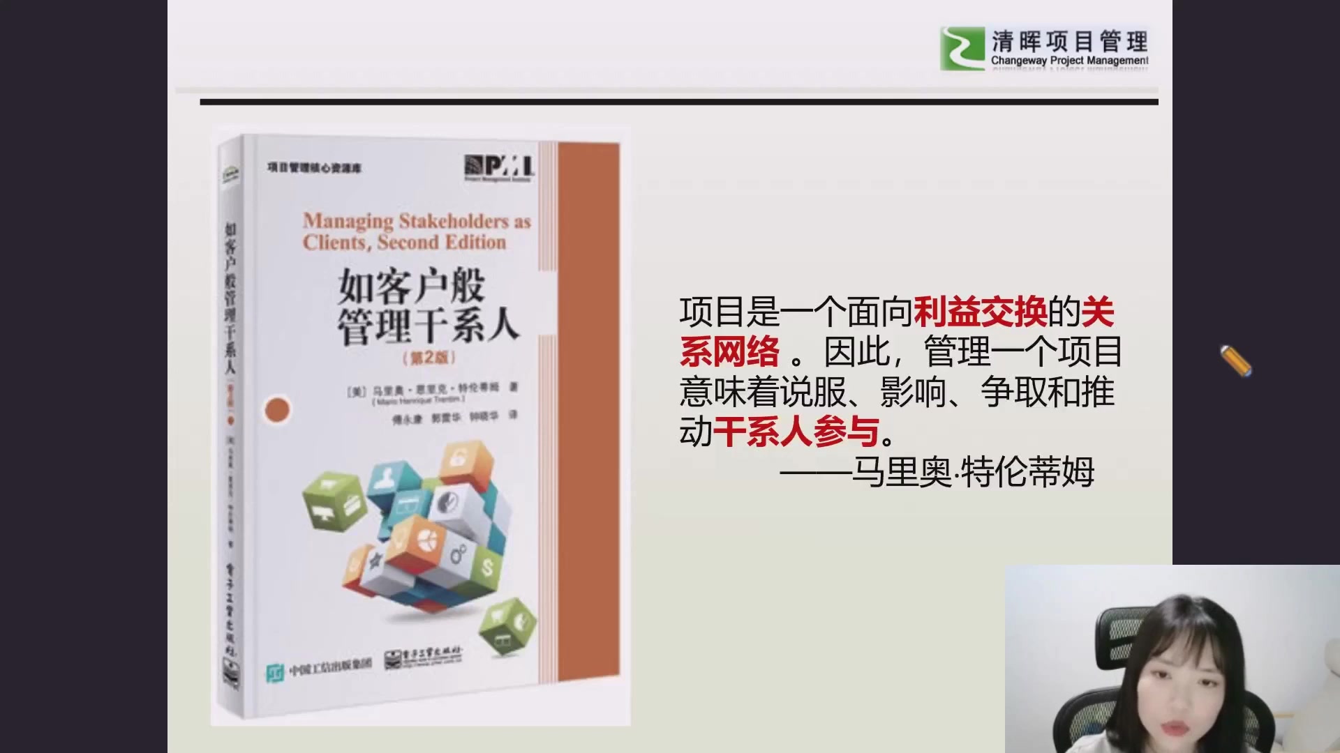 《商业分析中的干系人管理》老师介绍