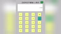 简单计算器测试