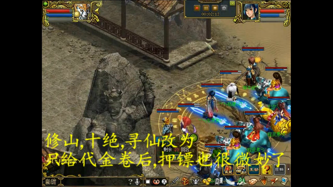 问道赚钱门路之四:押镖