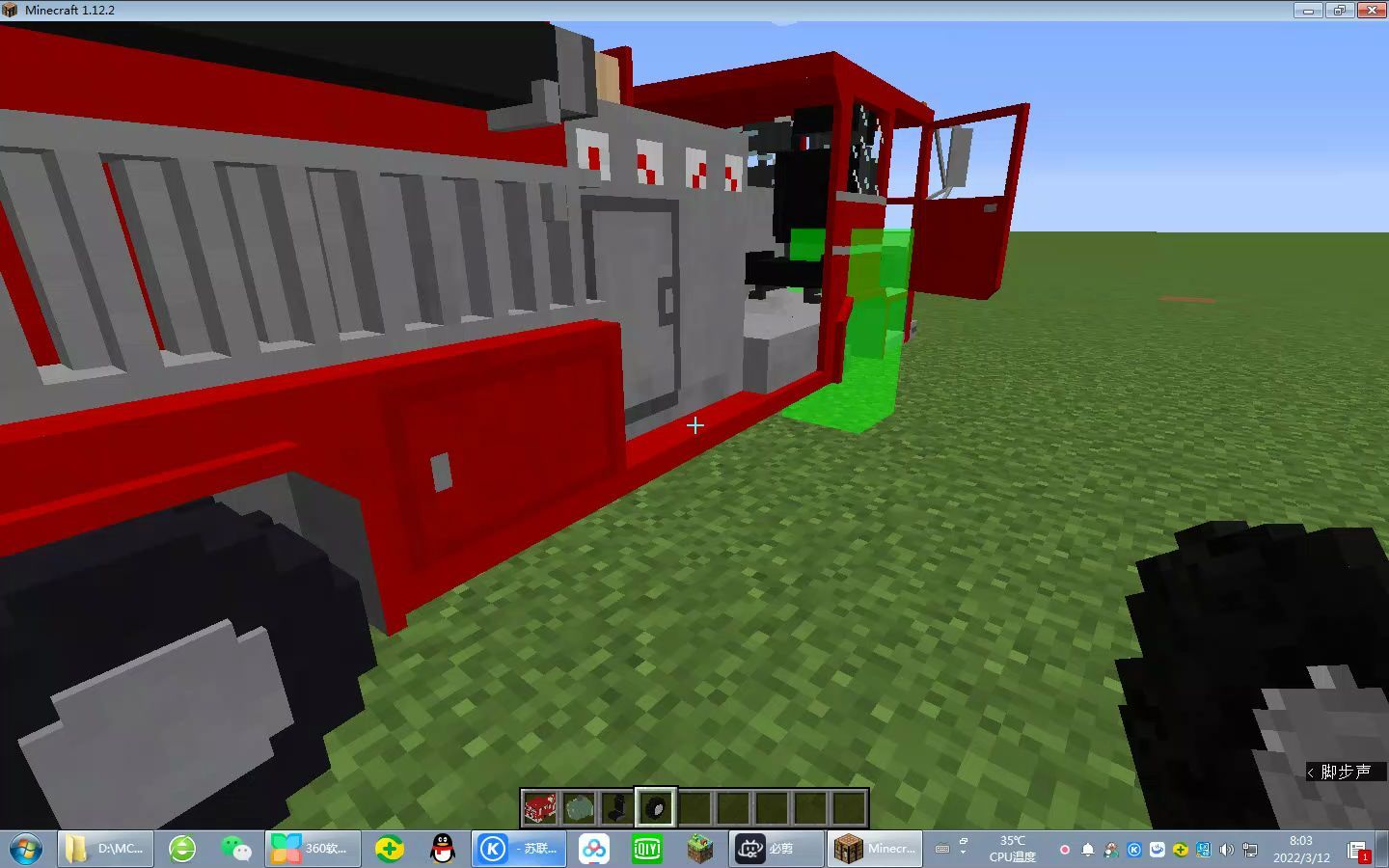 我的世界沉浸车辆UNU内容包部分展示