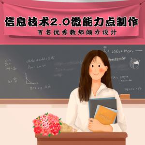 可儿老师 