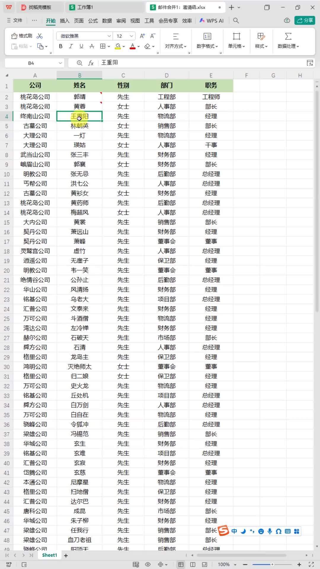 Excel如何给单元格添加图片批注?