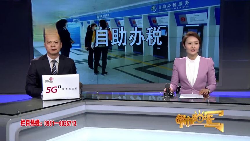 银川兴庆区新设2个24小时自助办税服务厅