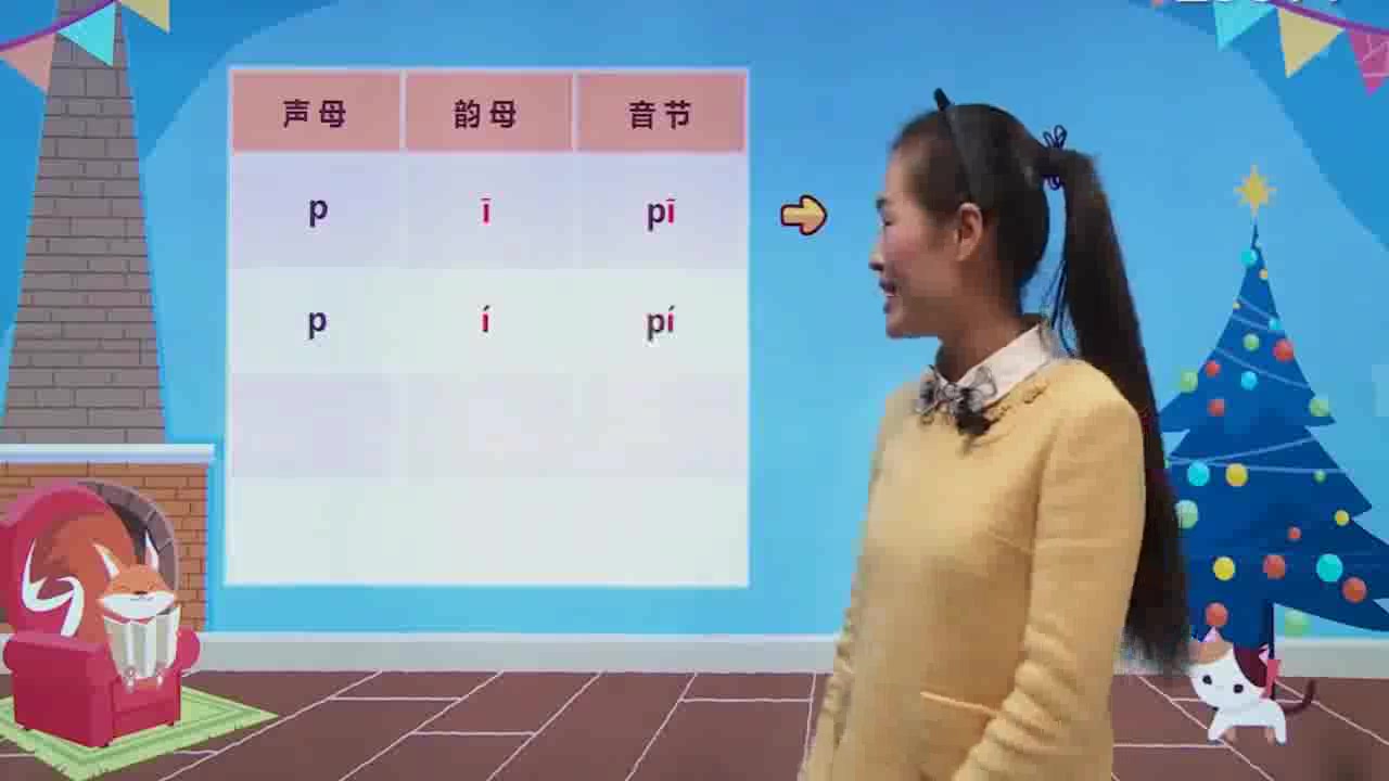 学前拼音:声母与韵母拼读口诀,技巧好掌握,孩子一看就会 (2)超清