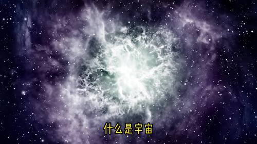 你觉得宇宙有边界吗如果有那么边界之外是什么带你深度探讨