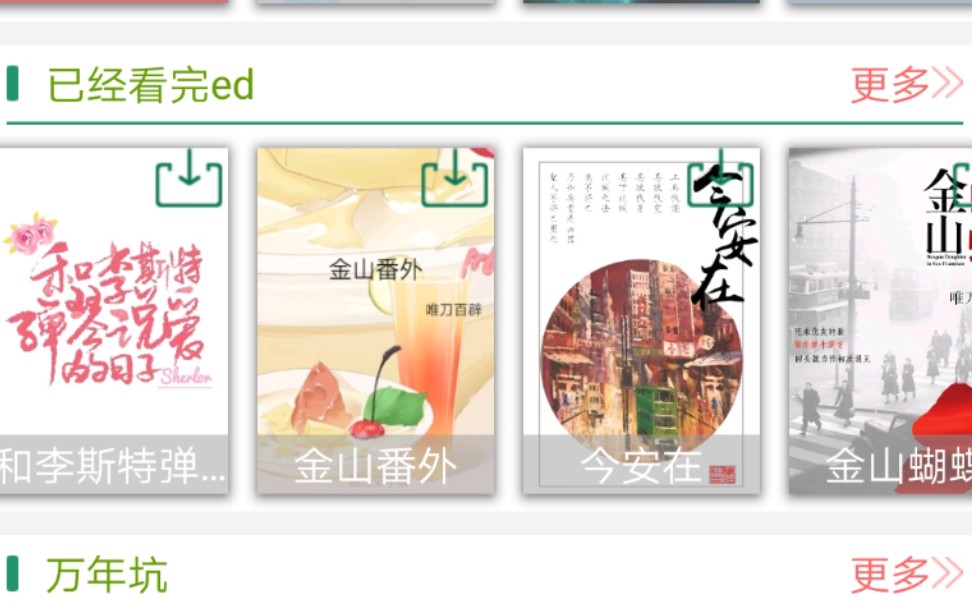 【推文】27本晋江完结穿越小说言情小说推荐(十年书龄2018～2019年...