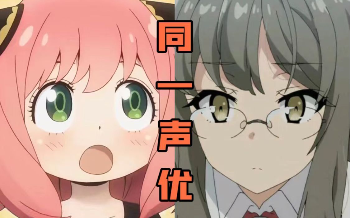 【声优都是怪物】种崎敦美配音系列