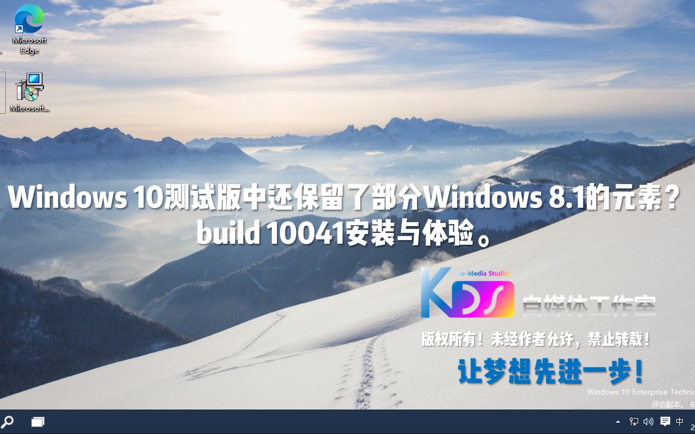 【宽带山自媒体工作室】Windows 10测试版中还保留了部分Windows ...