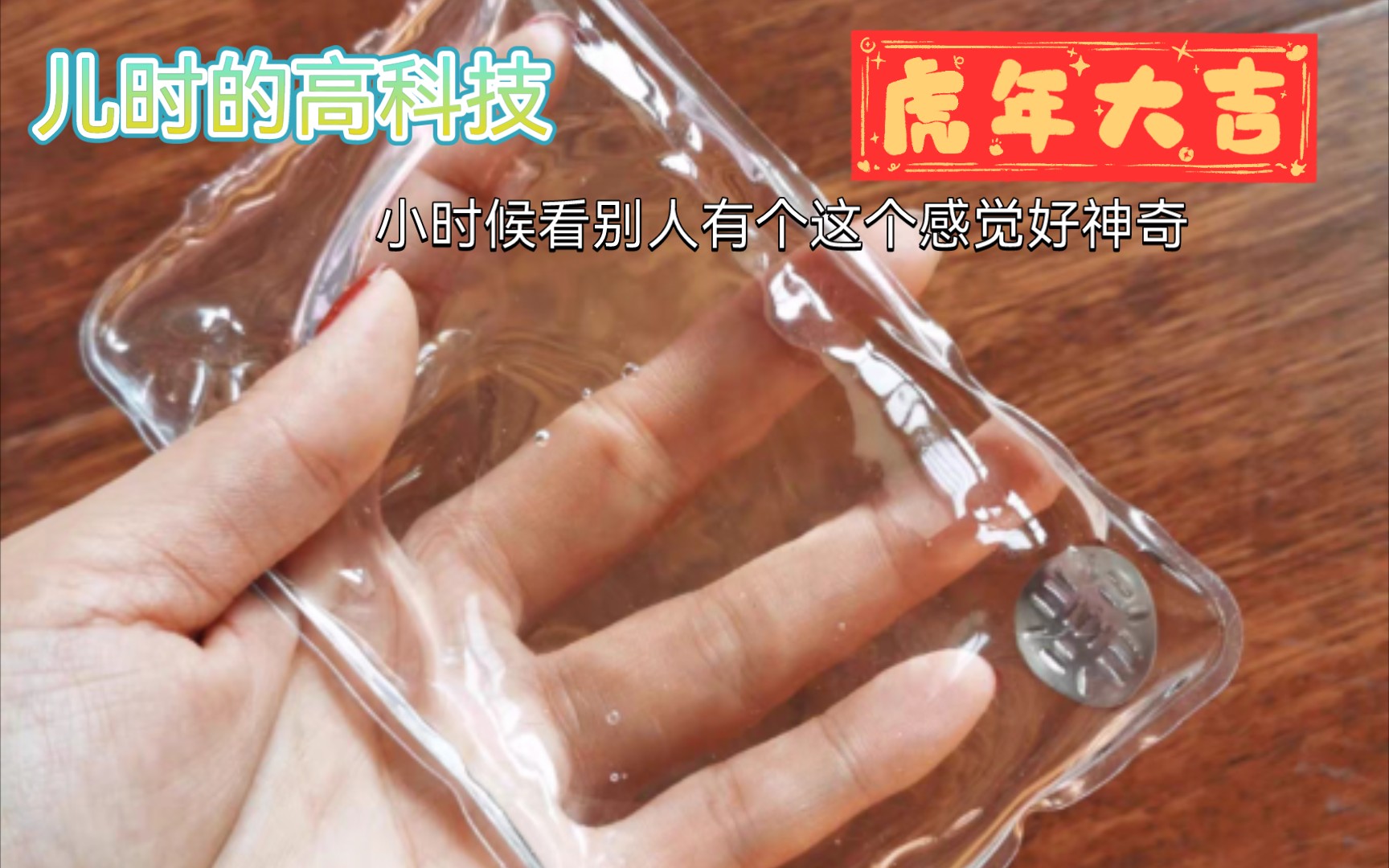 金属片暖手宝,儿时的回忆～