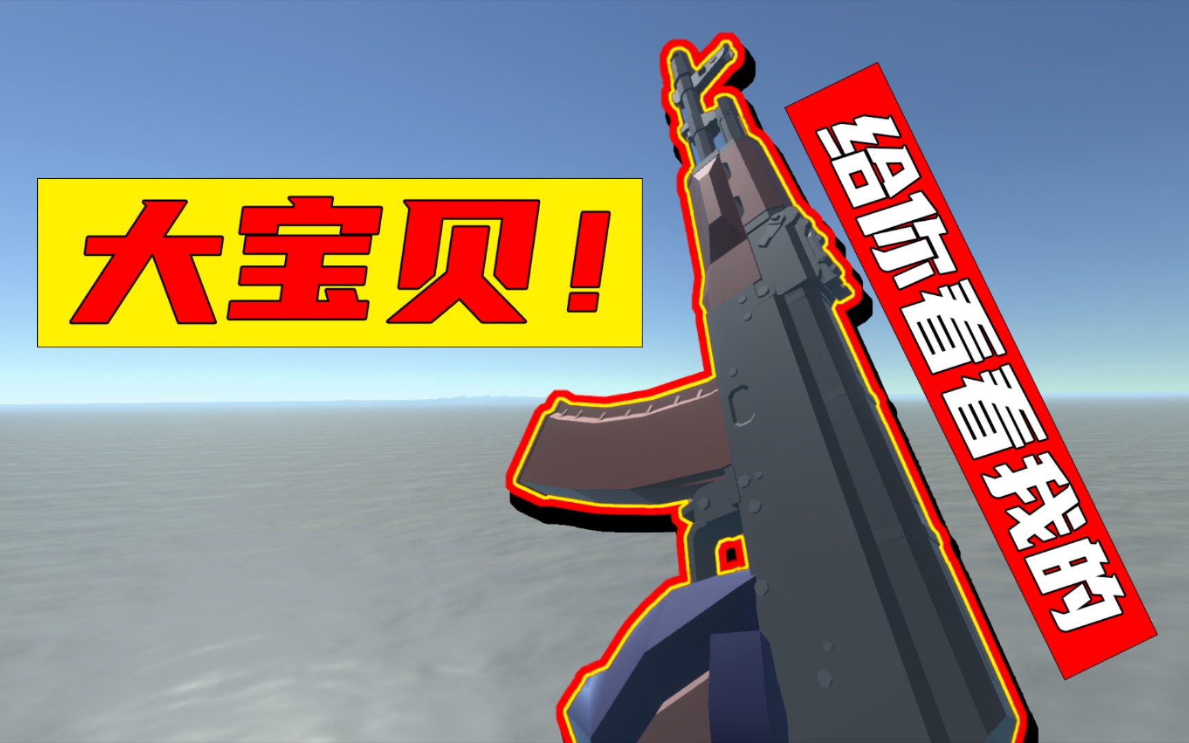 【水】Project ExtAs 系列枪械介绍-战地模拟器(ravenfield)