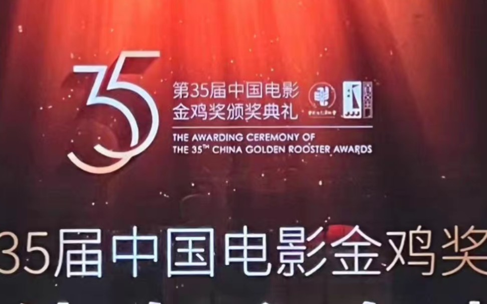 2022第35届金鸡奖红毯全程