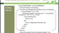 8、 《Excel 2010 VBA编程与实践》获取特定规则的信息
