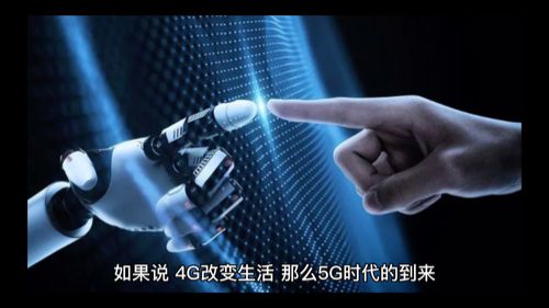 5G科技,互联网,大数据