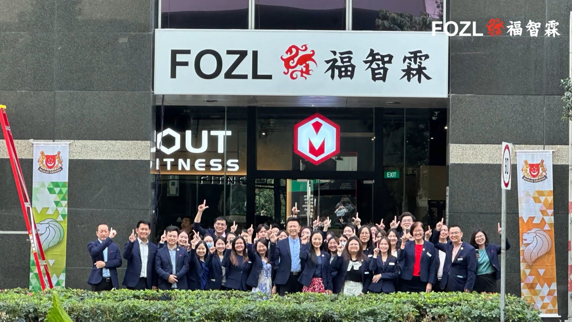 ...FOZL:2024年8月8日 福智霖集团招牌亮相 新加坡金融区闪亮风景线