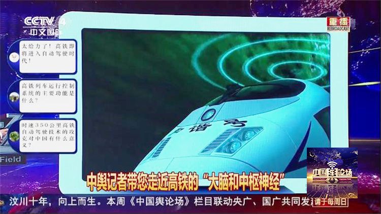 中舆记者带您走近高铁的“大脑和中枢神经”