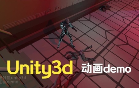 unity引擎动画demo(音乐,模型,动作均为公共资产)