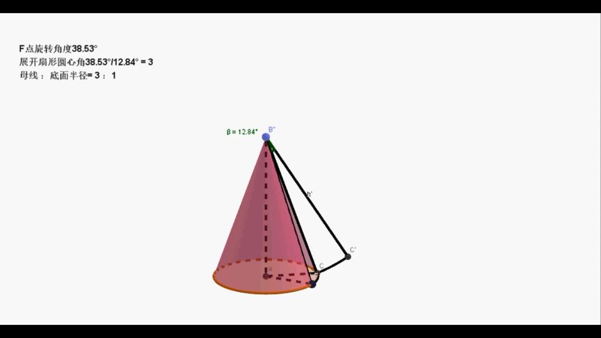 圆锥侧面展开图 #山西中考 #初中数学知识点