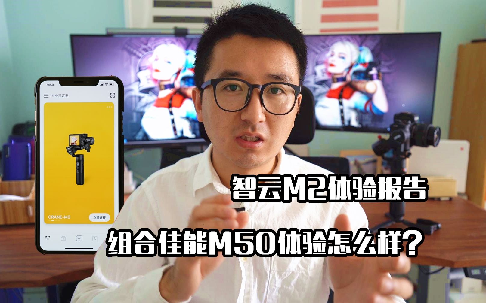 智云M2体验报告:组合佳能M50体验怎么样?