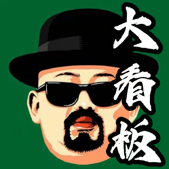 大看板Queen 