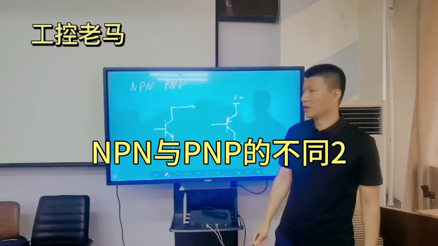 NPN与PNP的不同2