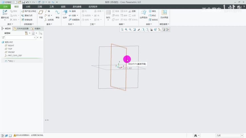 【creo6.0】1.2 如何用草绘中的矩形操作绘制截面形状